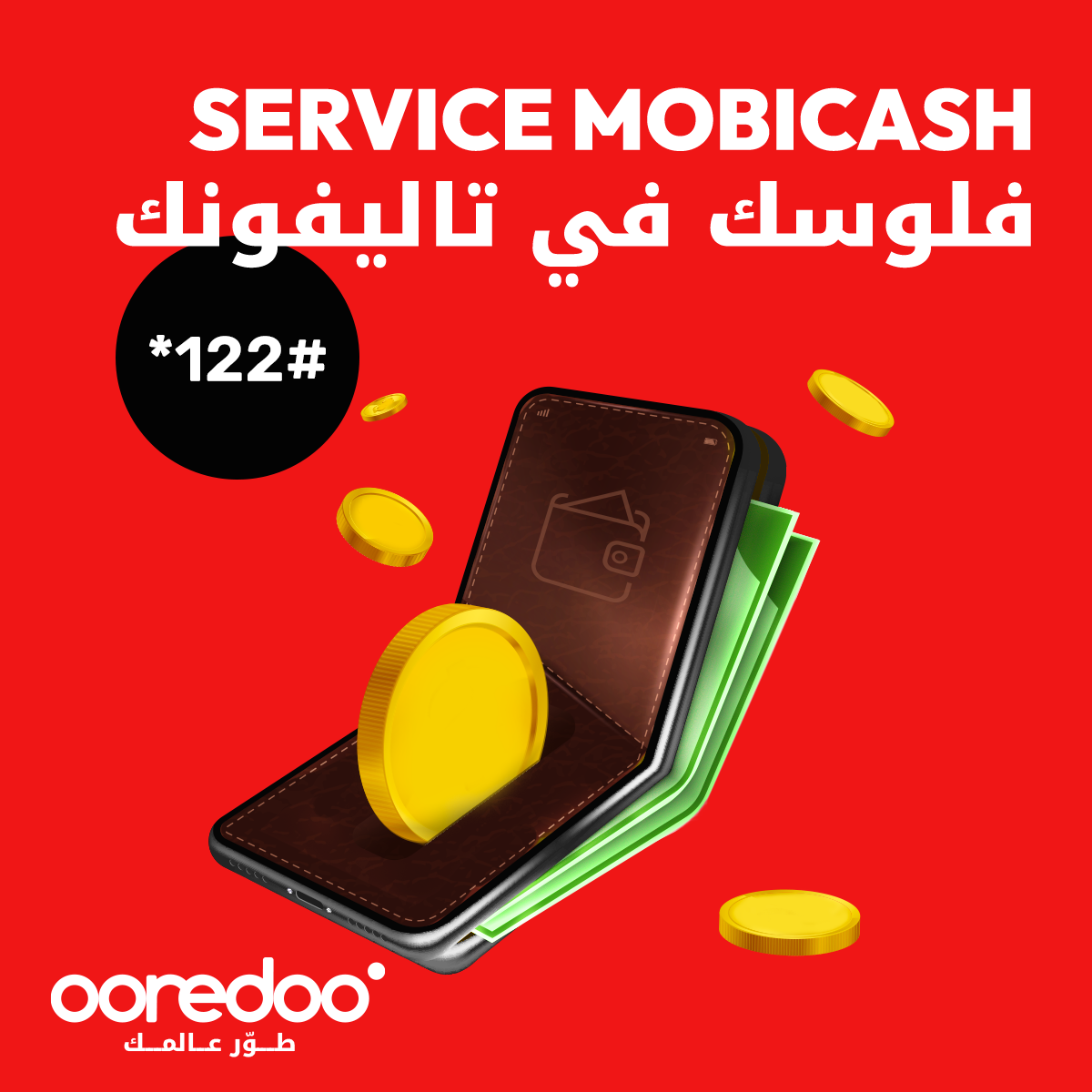 Service Mobicash