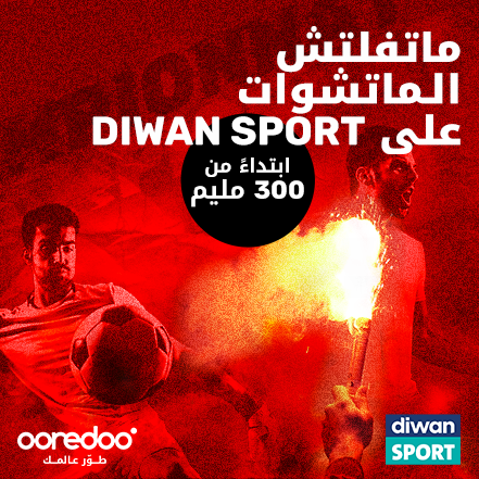 Diwan Sport