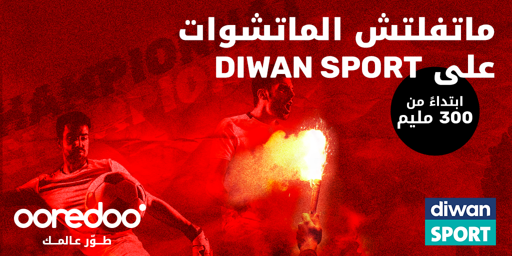 Diwan Sport