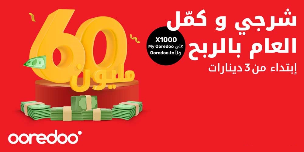 Recharger une ligne Ooredoo